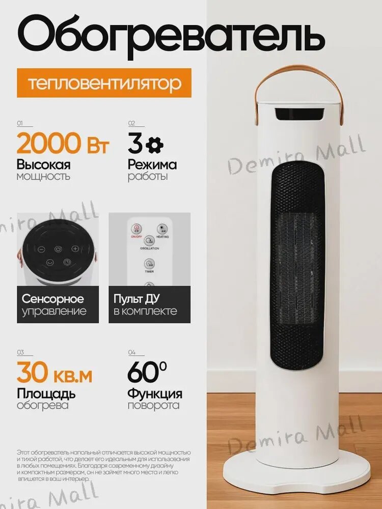 Обогревательuu