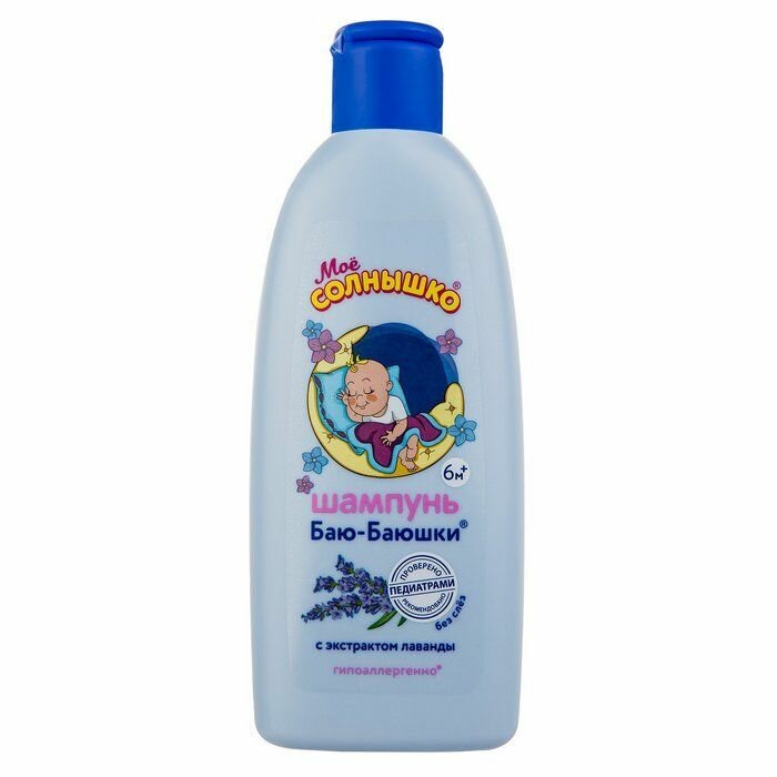 Детский шампунь Мое солнышко "Баю-баюшки", гипоаллергенный, 200 мл