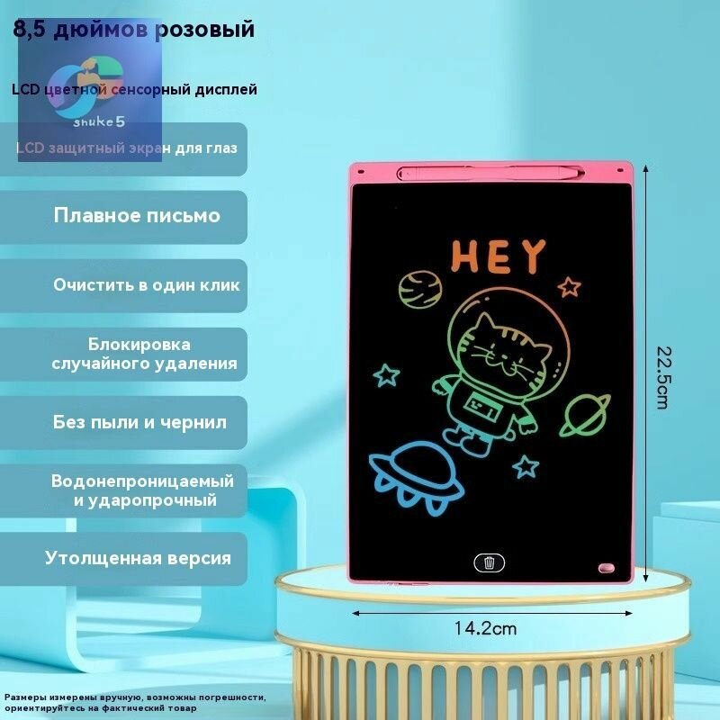 Детский ЖК-планшет для рисования Многоцветный антибликовый экран с защитой от падений