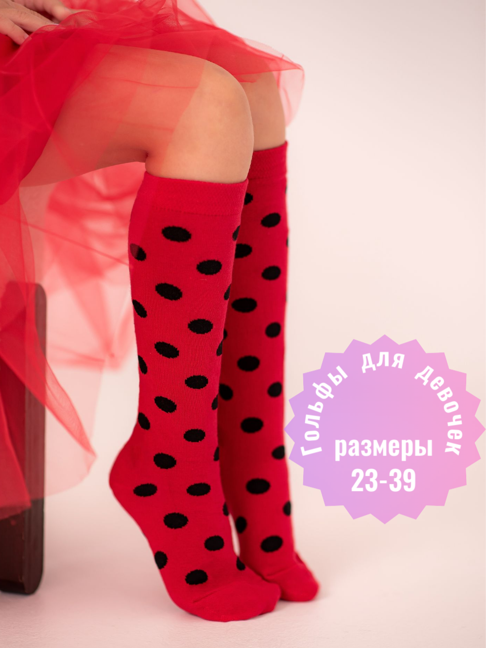 Гольфы Леди Баг хлопковые