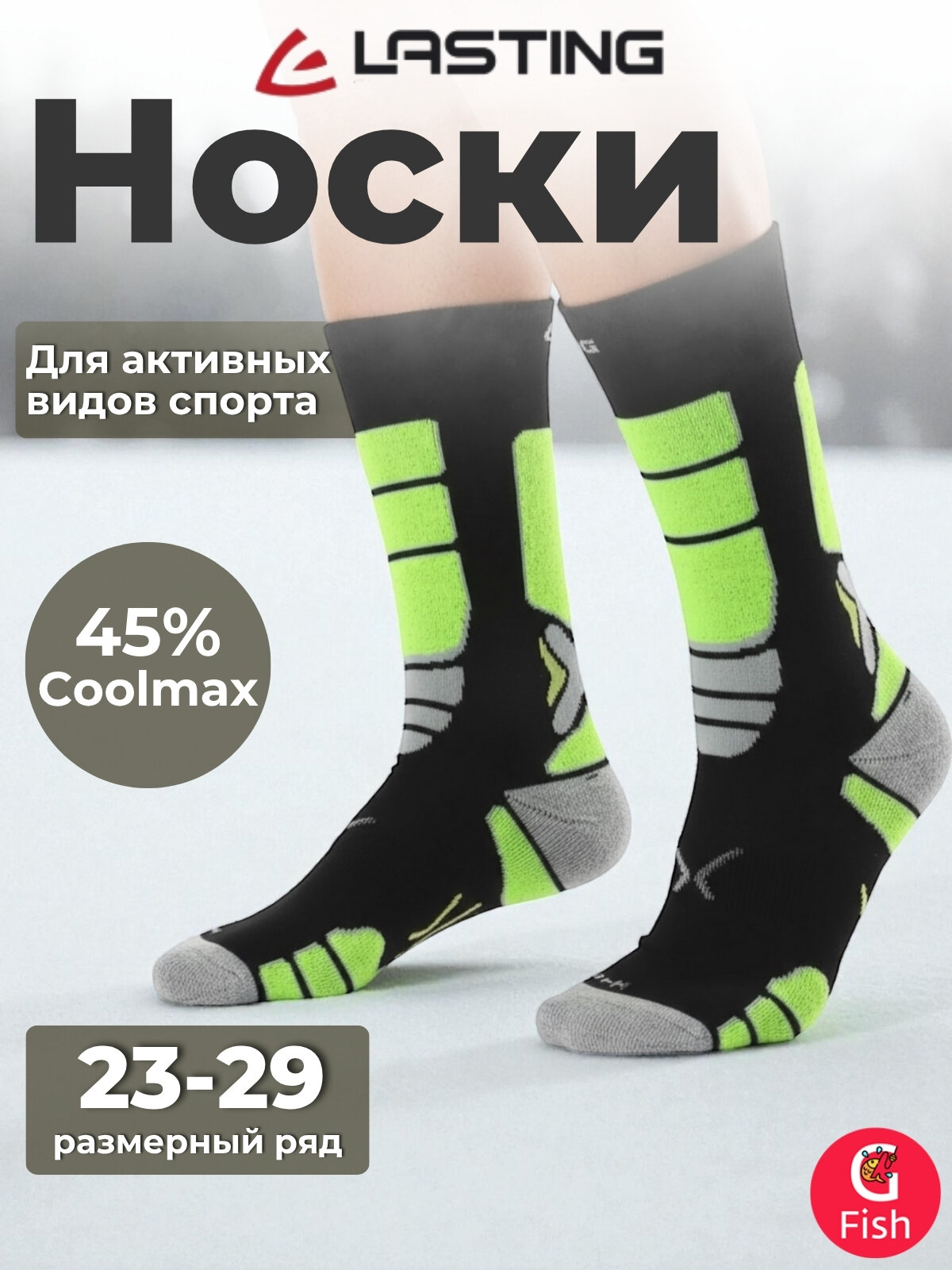 Термоноски ILR906