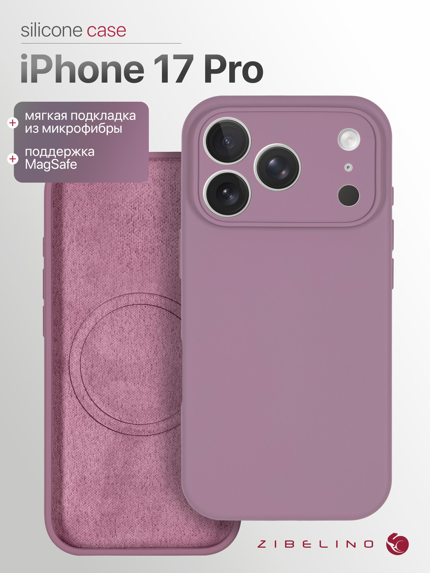Чехол на Айфон 17 Про с Magsafe, с защитой камеры, с мягкой подкладкой из микрофибры, сиренево-лиловый / iPhone 17 Pro
