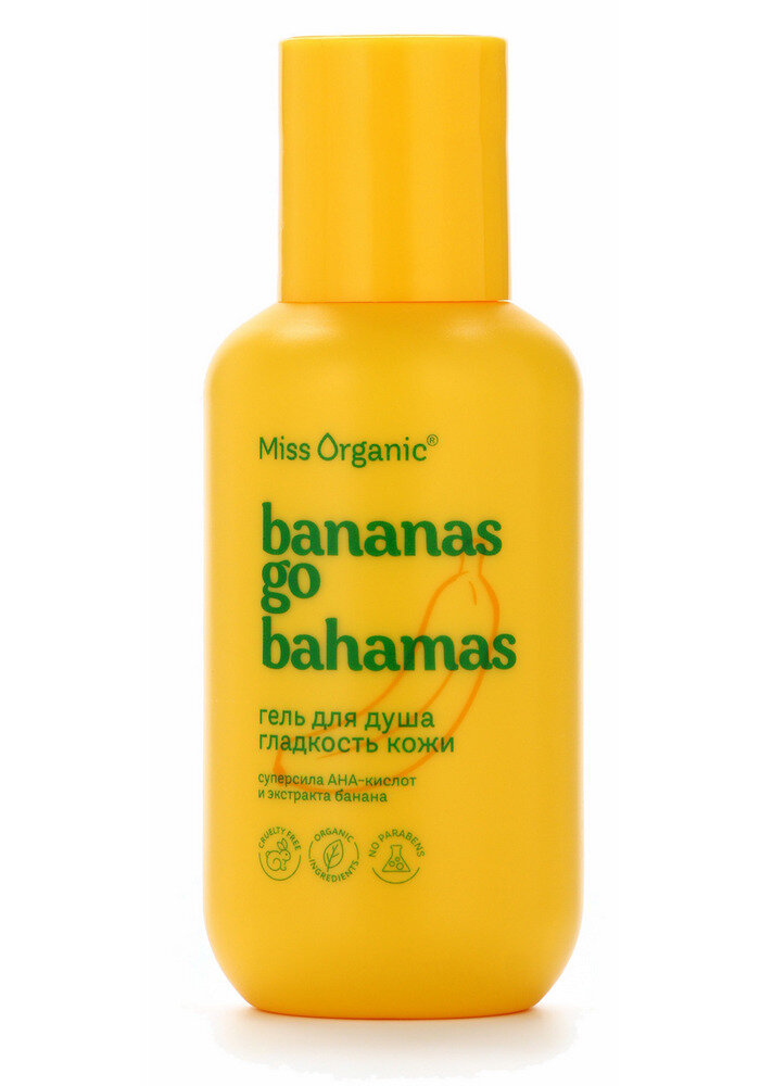 Miss Organic Bananas Go Bahamas Гель для душа "гладкость кожи" 90 мл.