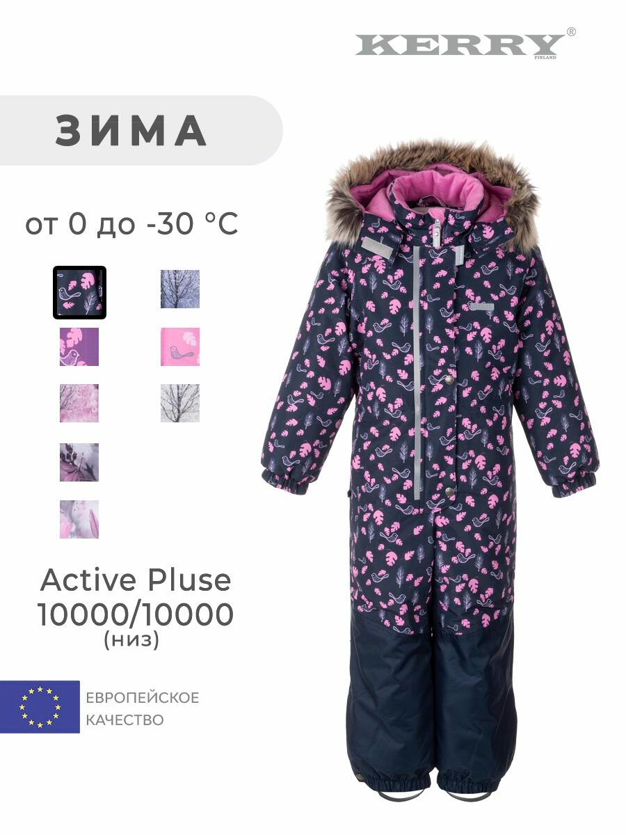 Комбинезон утеплённый