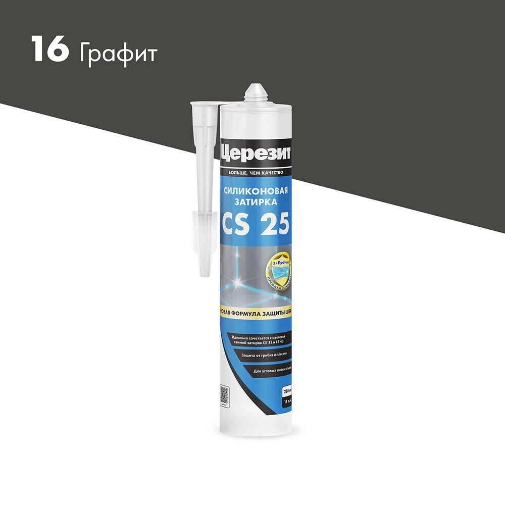 Герметик силиконовый затирка Церезит CS 25 № 16 графит 280 мл Церезит 1095893