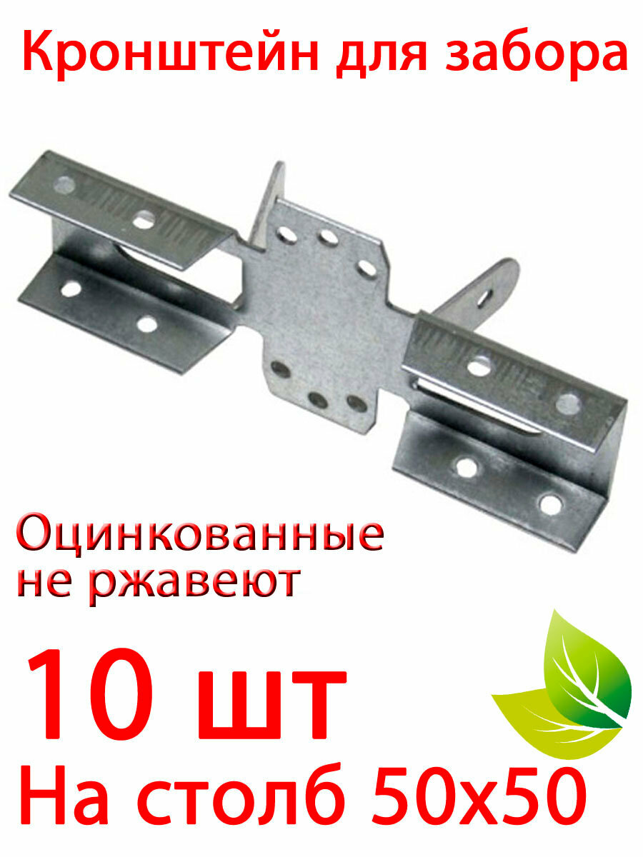 Кронштейн крепежный