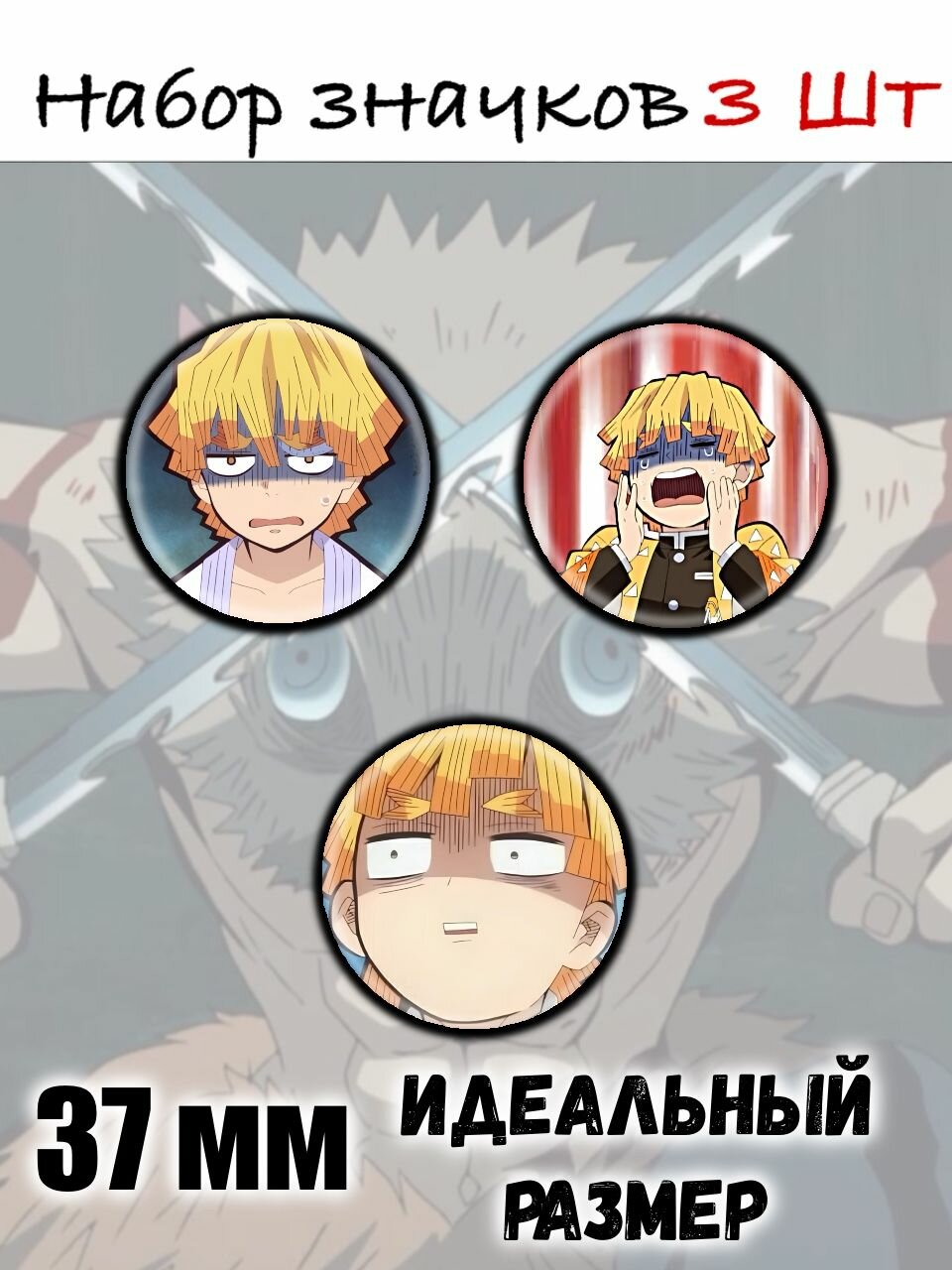 Набор значков