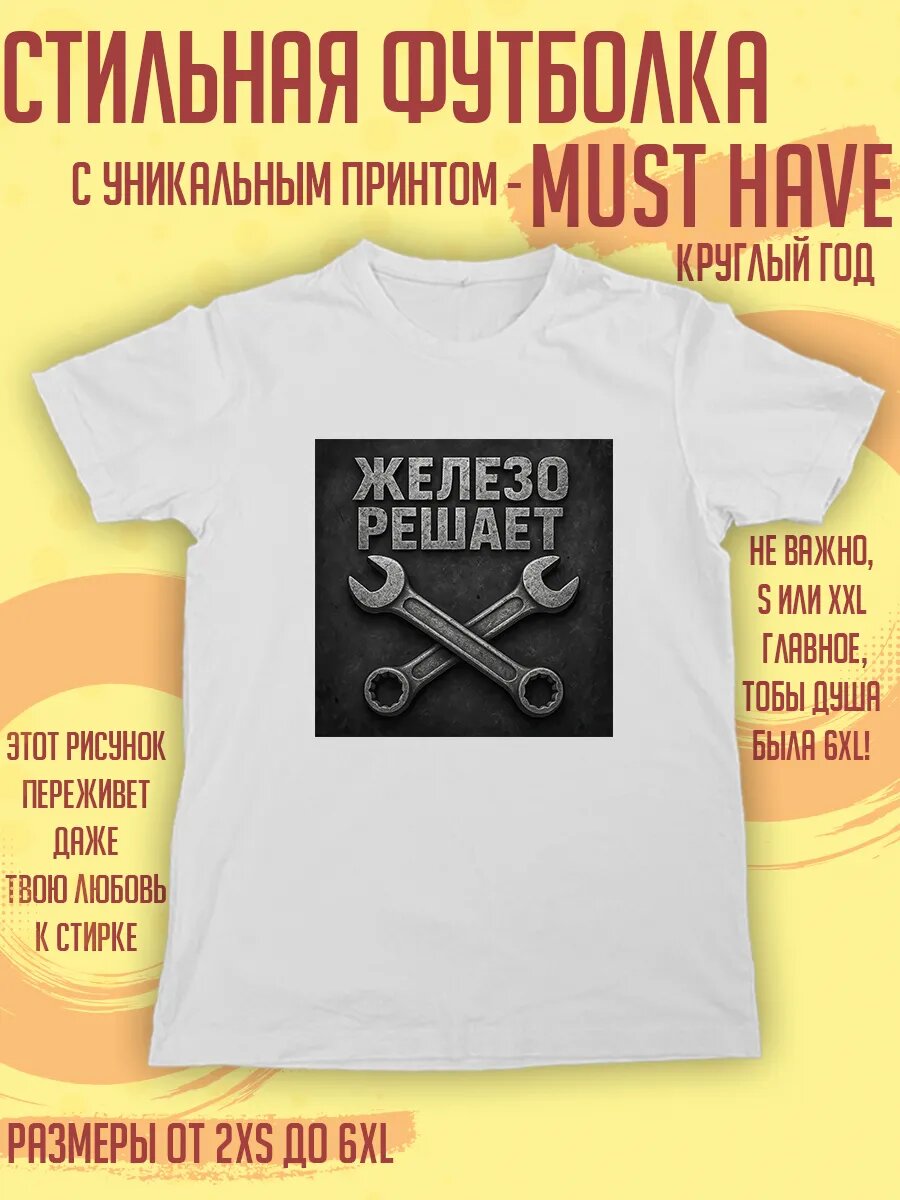 Футболка байкерская