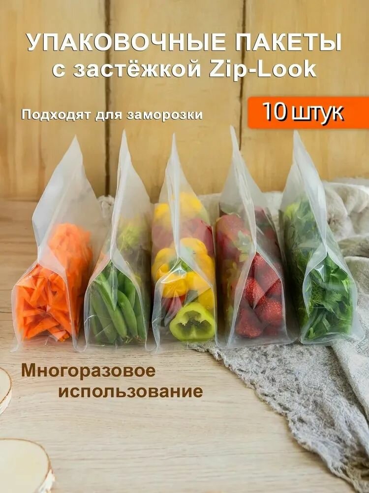 Пакеты для заморозки