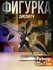 Акриловая фигурка Dispatch Диспатч Куп