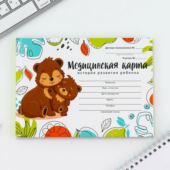 Медицинская карта книжка для ребенка SimaLand Медведи №112/у тв обл 80л 9664171