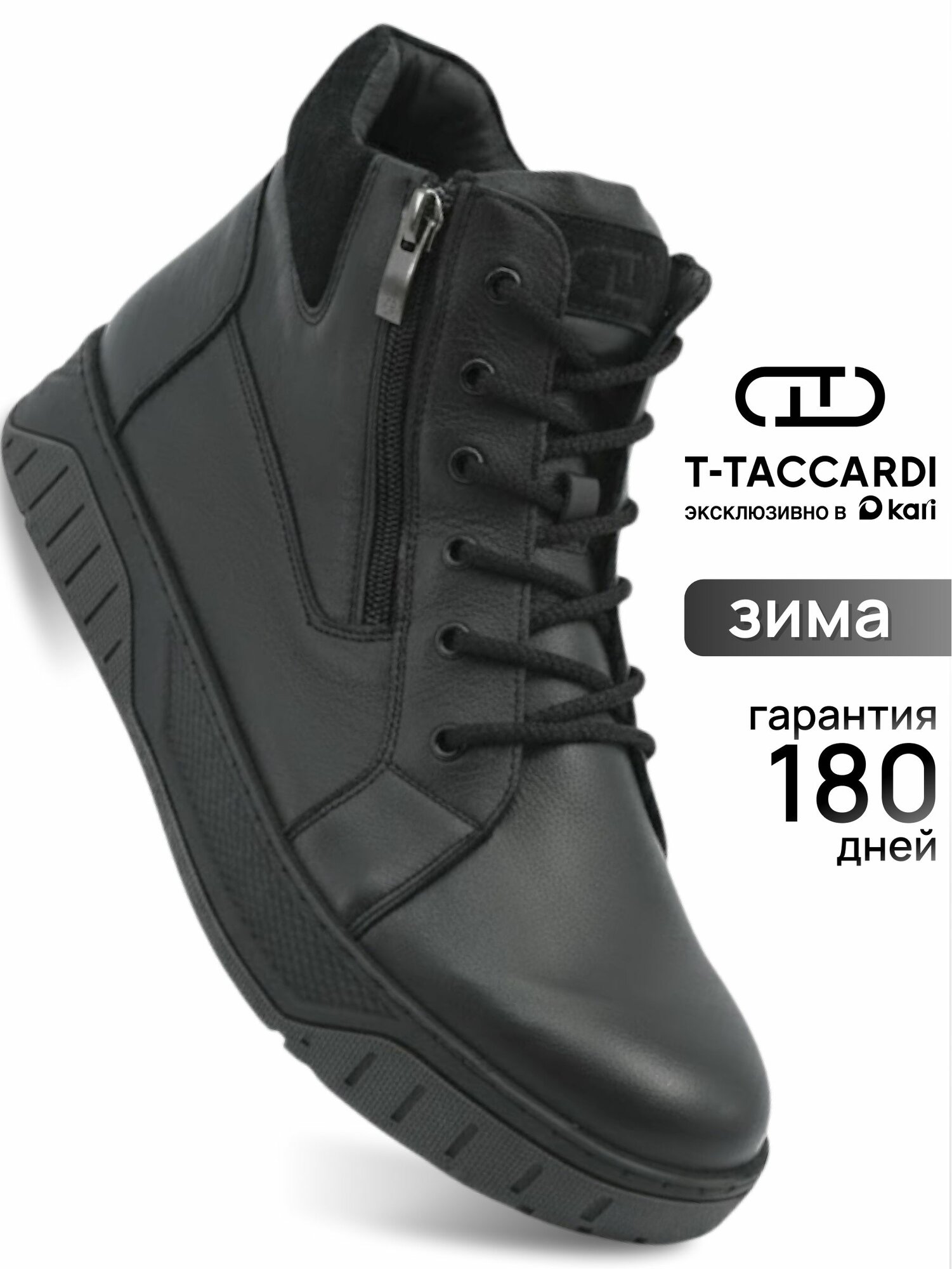 Ботинки Зима 2026