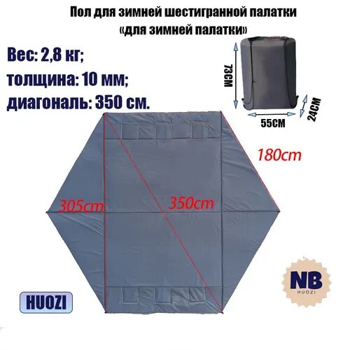Пол для зимней палатки, модель 2025 года - тёплый, водонепроницаемый.