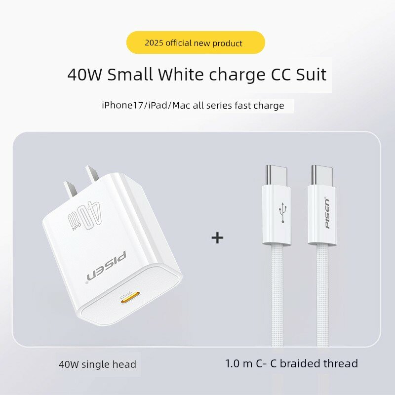 Зарядка 40Вт + 1,0 м USB-C кабель из брелка для iPhone 15-17, подлинный комплект