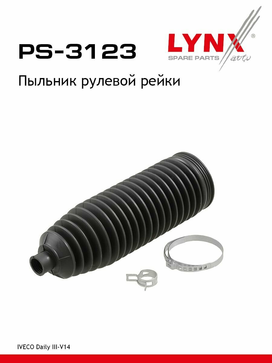 LYNXauto Пыльник рулевой рейки IVECO Daily III-V 99-14