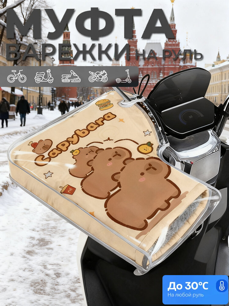 Мотоперчатки, зимние, черные, искусственная кожа, защита на кончиках и костяшках
