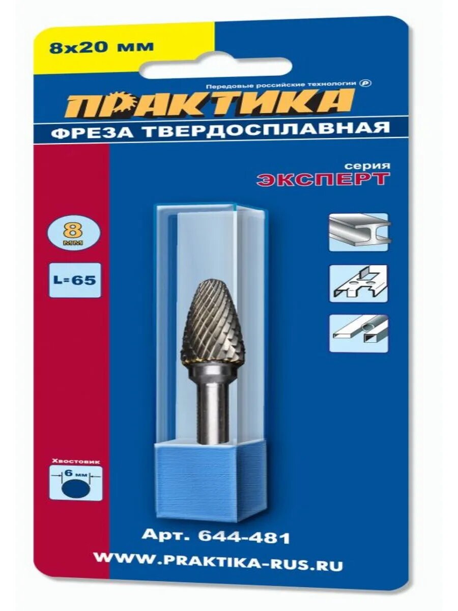 Борфреза твердосплавная тип F параболическая, 8 х 20 мм, х