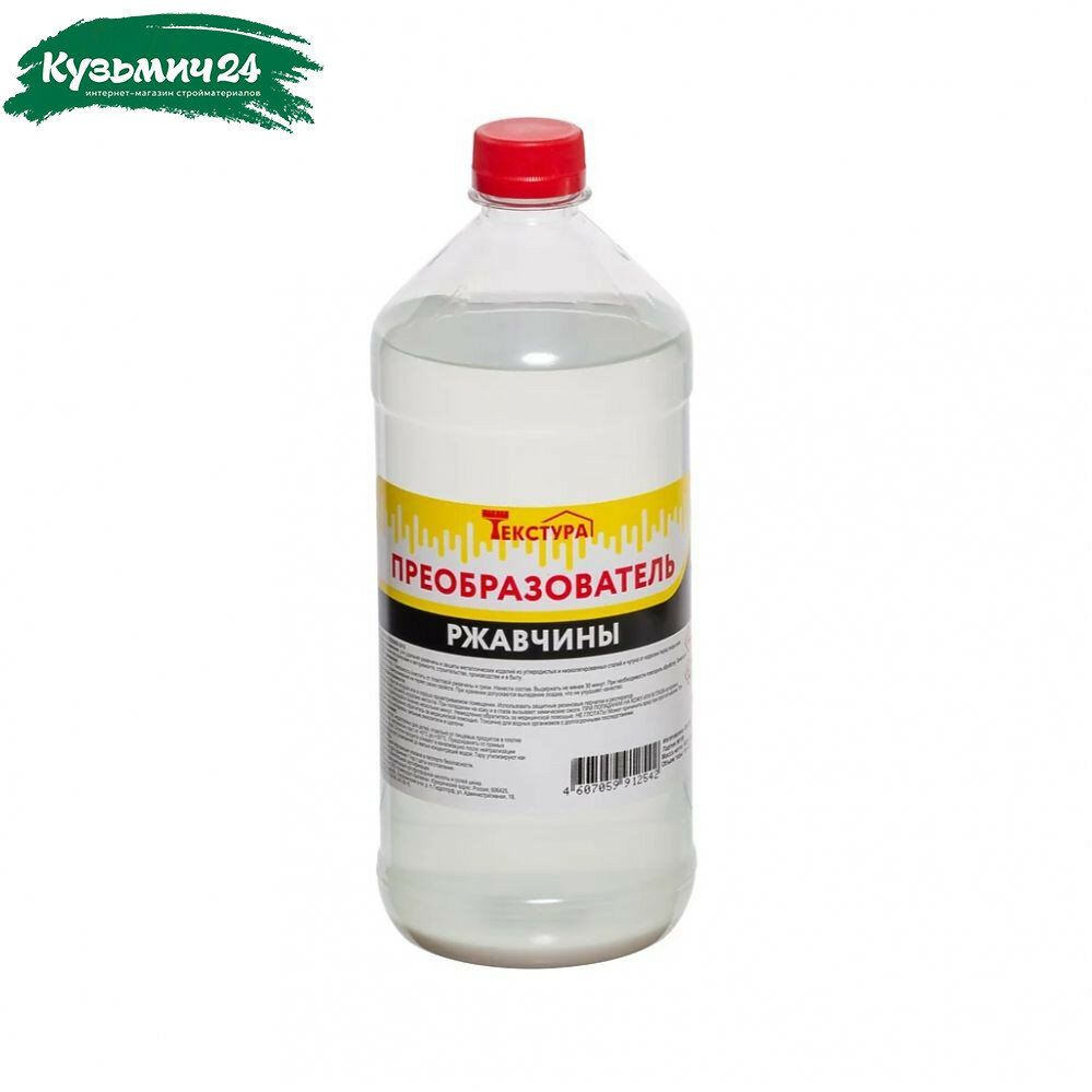 Преобразователь ржавчины Текстура, для обработки любых черных металлов, 1 л