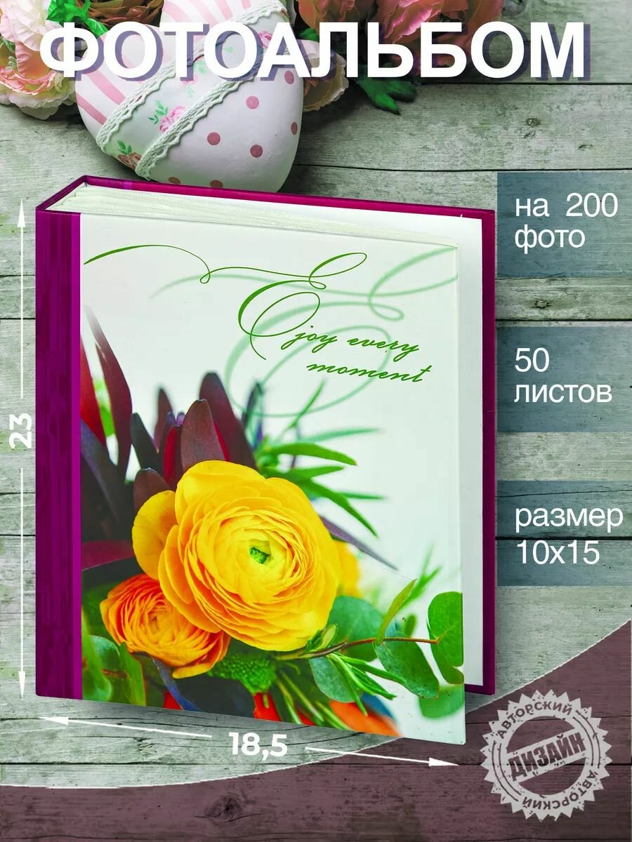 Фотоальбом