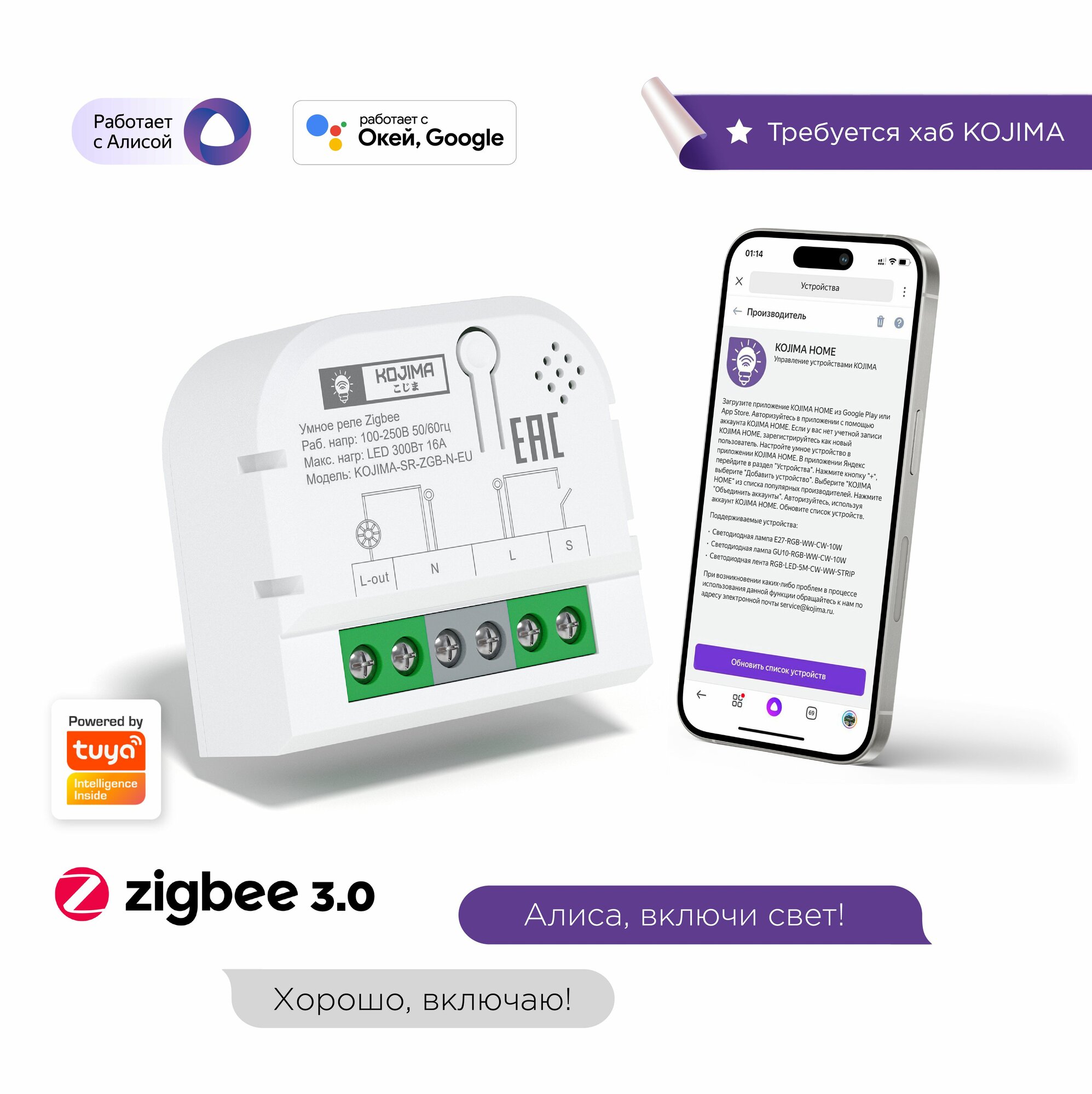Умное реле с ZigBee одноканальное с нейтралью, мониторинг потребления, Яндекс Алисой, Сбер Салют, Google Home, Wireless Relay 16A беспроводное реле 16A реле ZigBee 16A