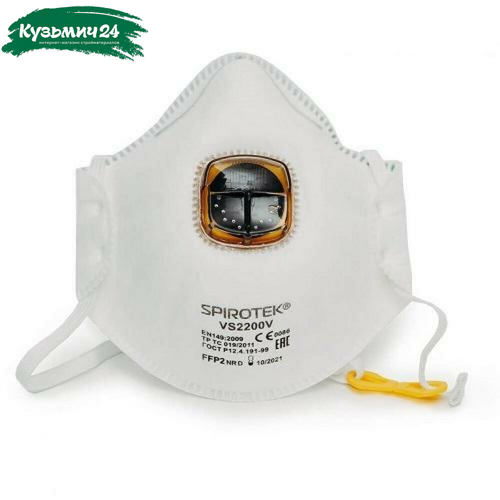 Респиратор Spirotek 2200