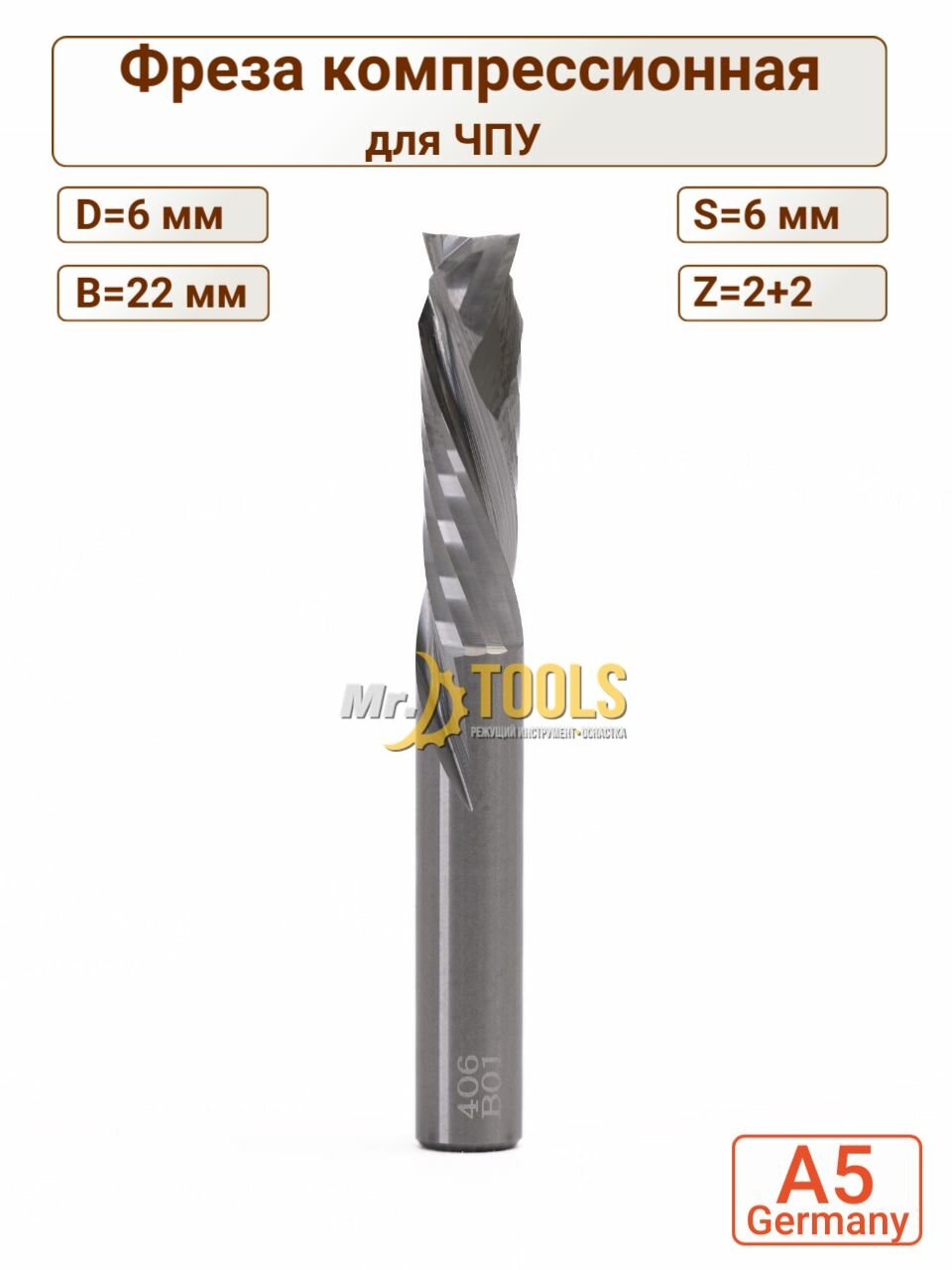 Фреза спиральная компрессионная 6x22x50 Z2+2 S6, для ЛДСП и фанеры