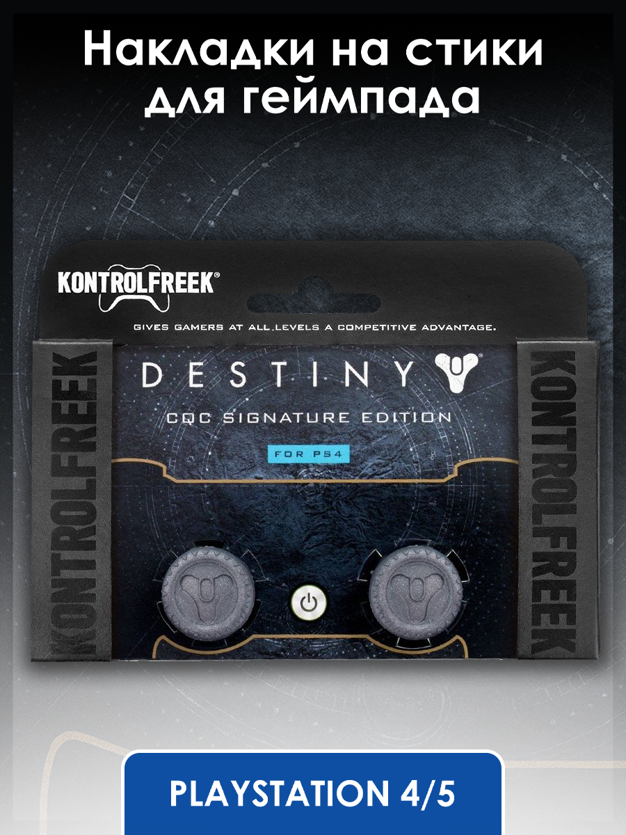Профессиональные насадки на стики PS5/PS4 KontrolFreek Destiny