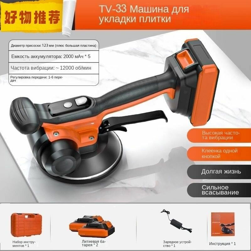Новый большой плиточный укладчик с высокой мощностью для укладки плитки на пол и стены, вибрационный инструмент