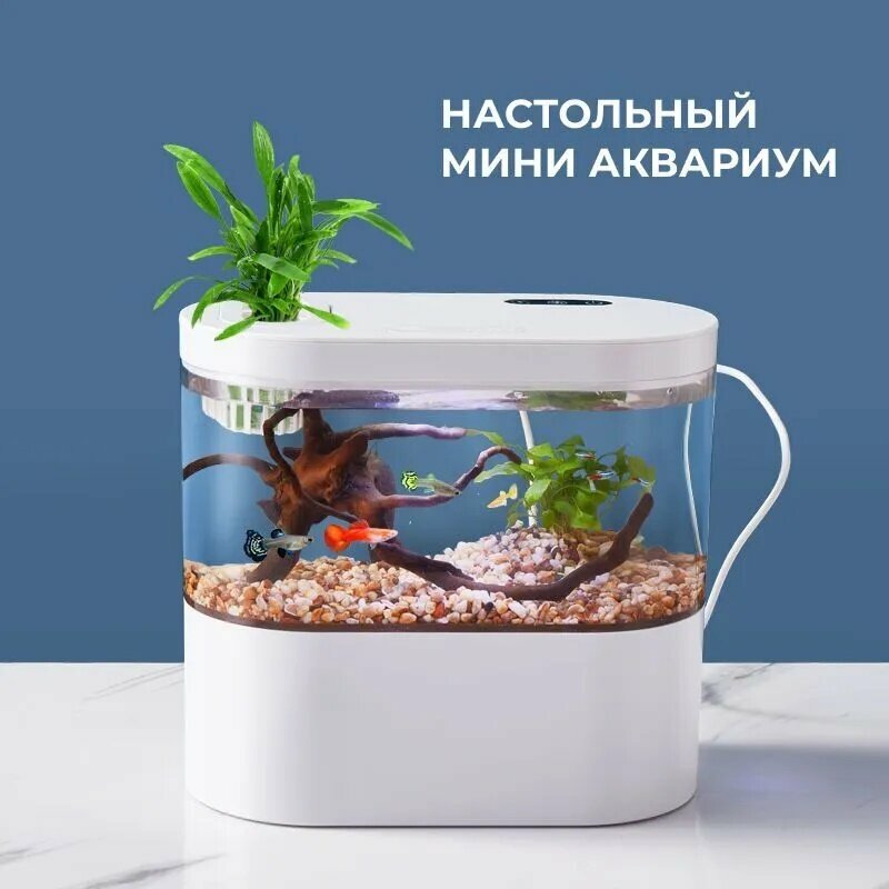 Акваферма Аквариум для рыбок самоочищающийся 4 литра