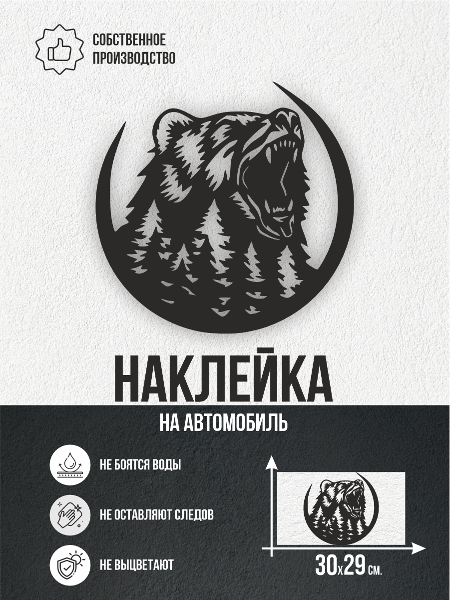 Наклейки на авто Лес горы
