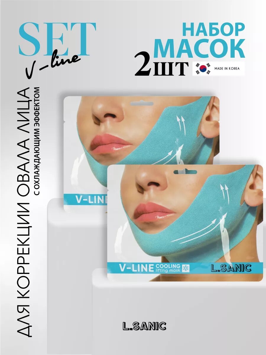 Охлаждающая маска-бандаж для лица, Корея, набор из 2 шт