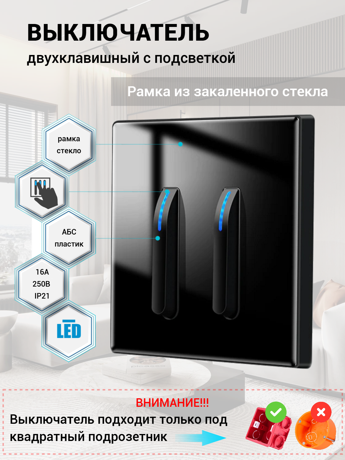 Выключатель двухклавишный с подсветкой, дизайн клавиш пианино, рамка стекло Чёрный