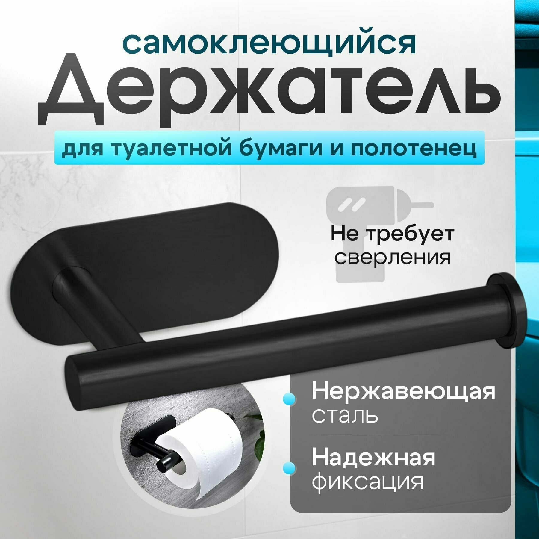 Держатель для туалетной бумаги