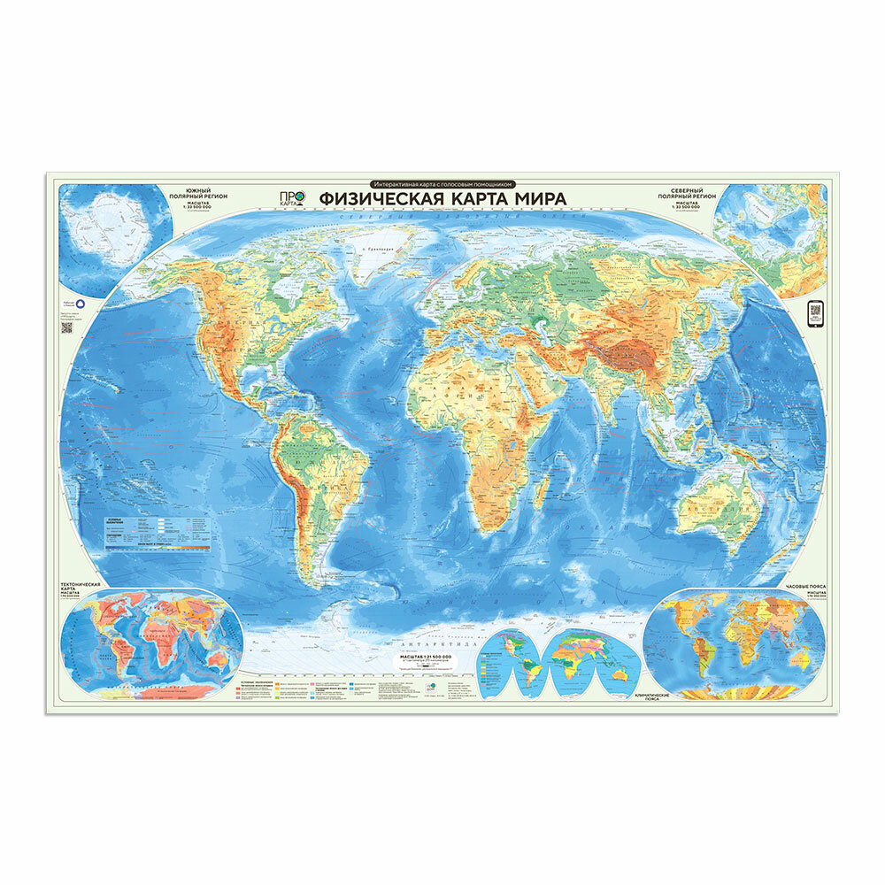 Карта мира Физическая интер. М1:21,5 107х157см ламинация геодом