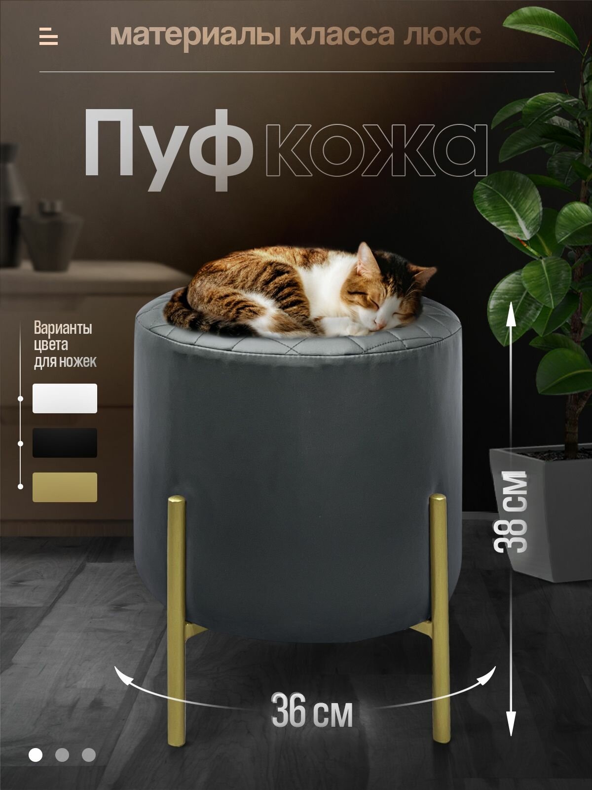 Пуф кожзам для прихожей