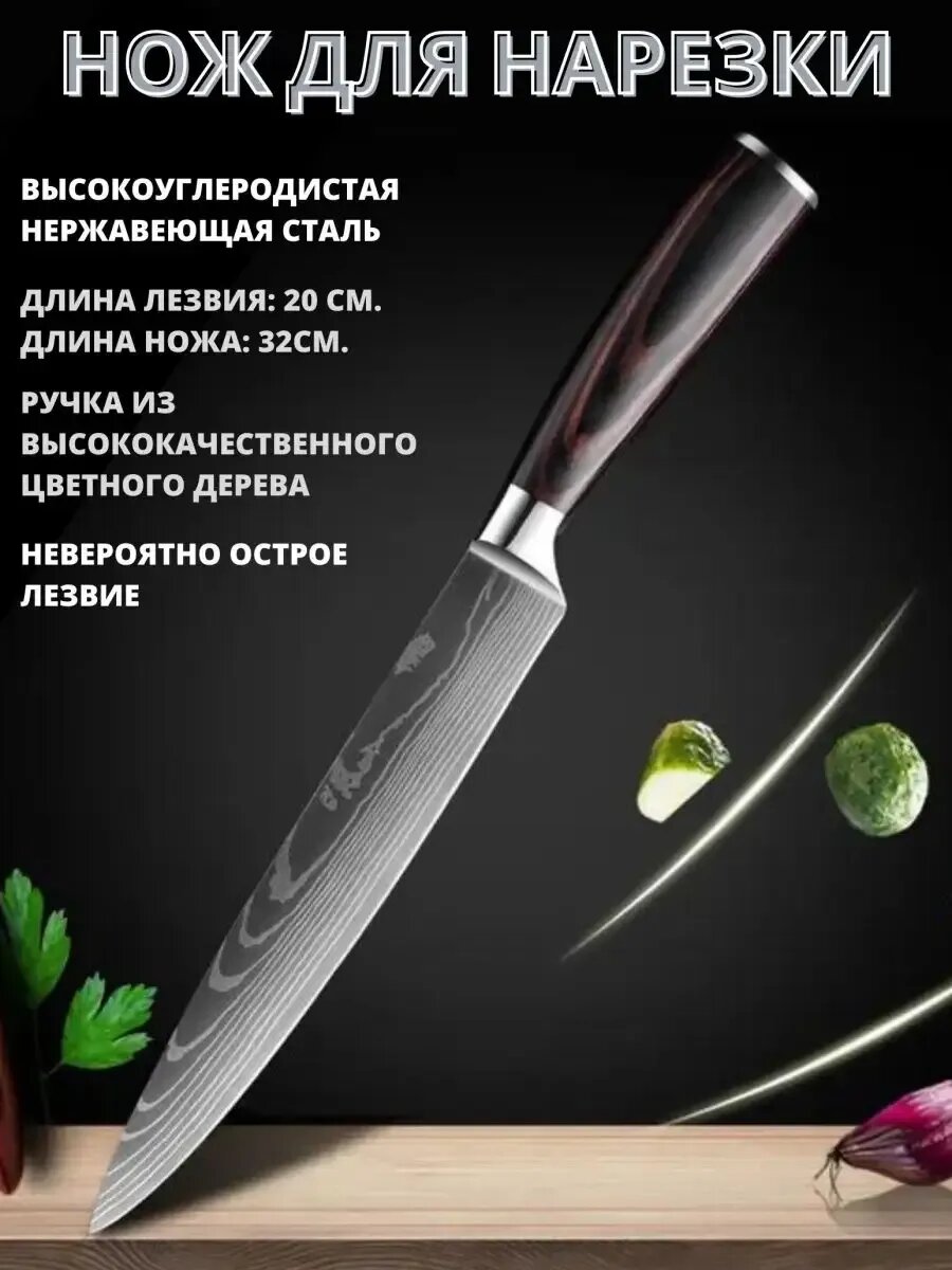 Нож кухонный универсальный сантоку