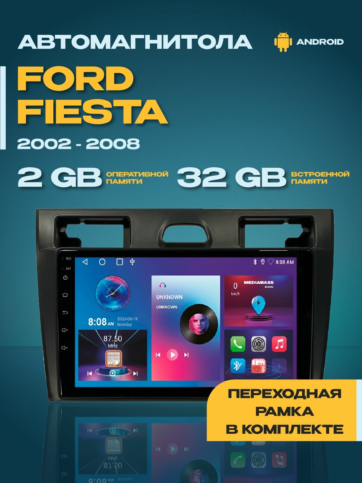 Андроид магнитола Ford Fiesta Форд Фиеста 2002-2008, 2/32GB, планшет / Форд Фиеста + Переходная рамка