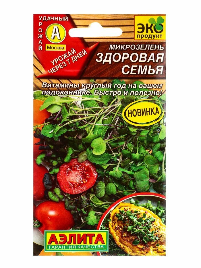 Семена Микрозелень Здоровая семья, Ц/П,2 г 10945007