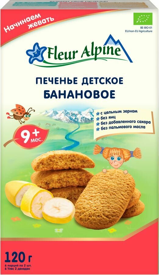 Д/п печенье FLEUR ALPINE Банановое 9 мес (Бельгия) 120г