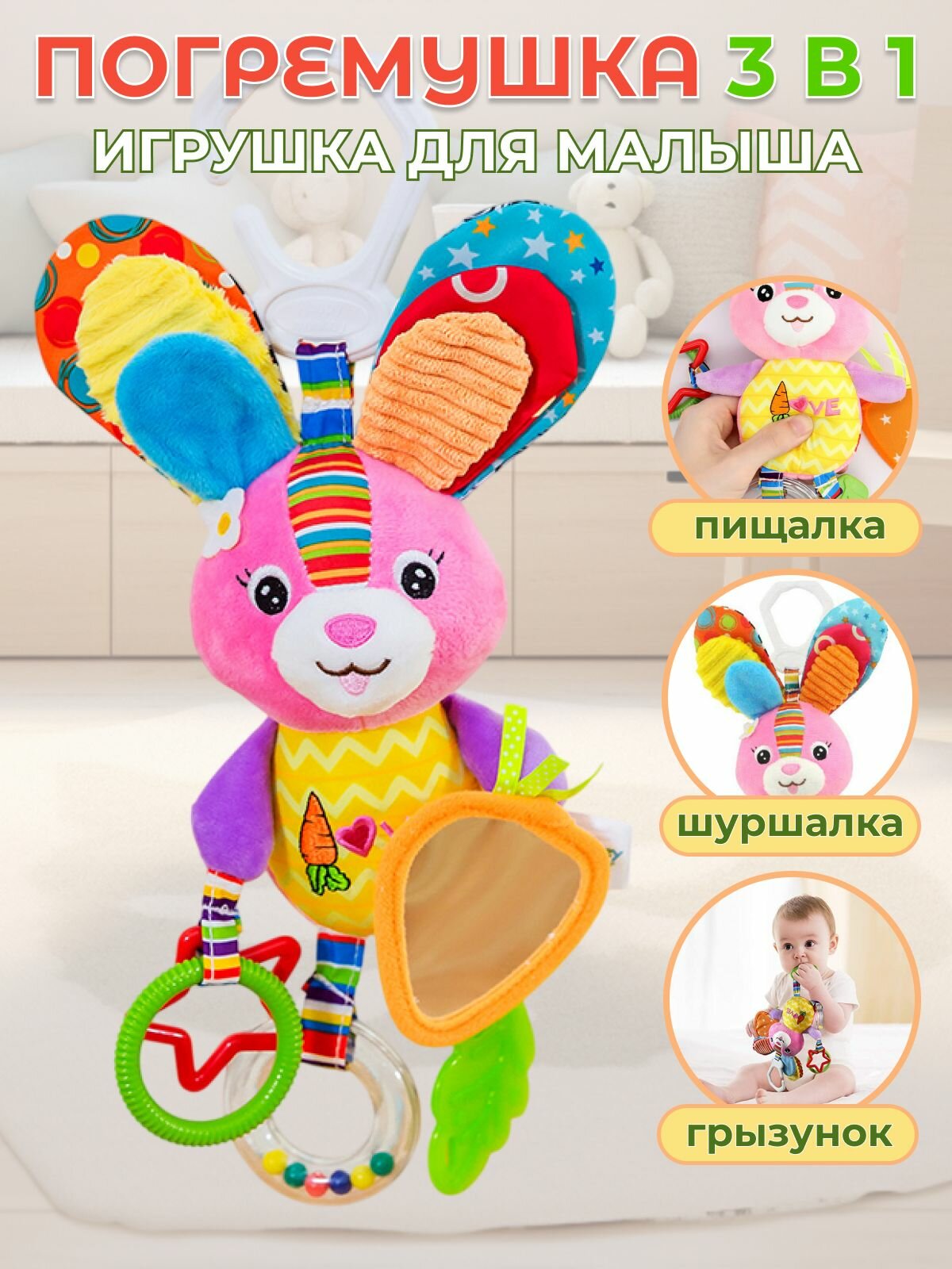 ULLO LITTLE Развивающая игрушка до года, погремушка новорожденному от 0 в коляску и кроватку Зайчик