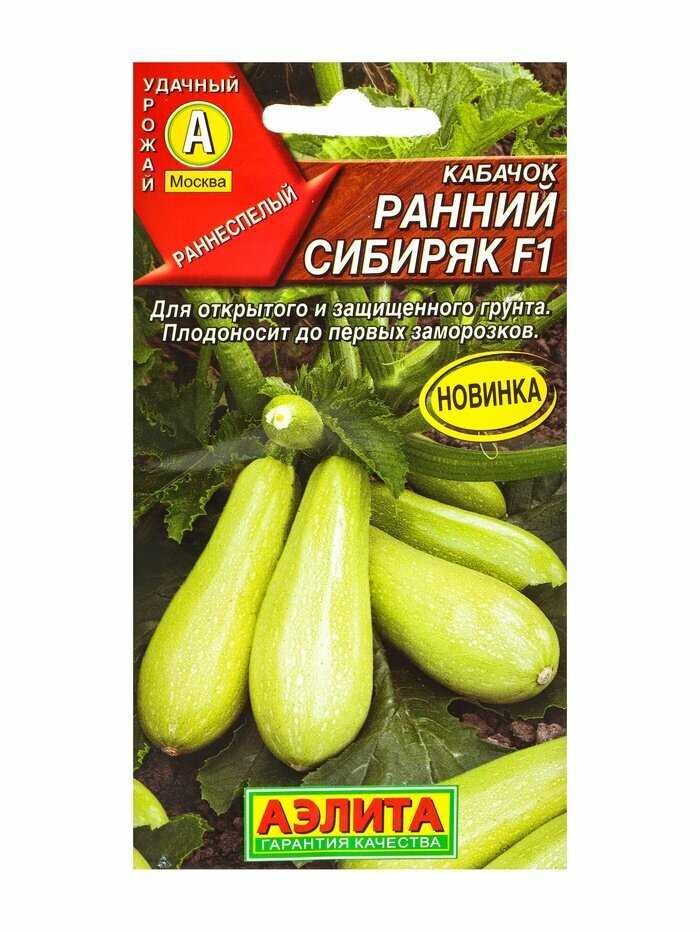 Семена Кабачок цуккини Ранний сибиряк F1, Ц/П,7 шт. 10944963