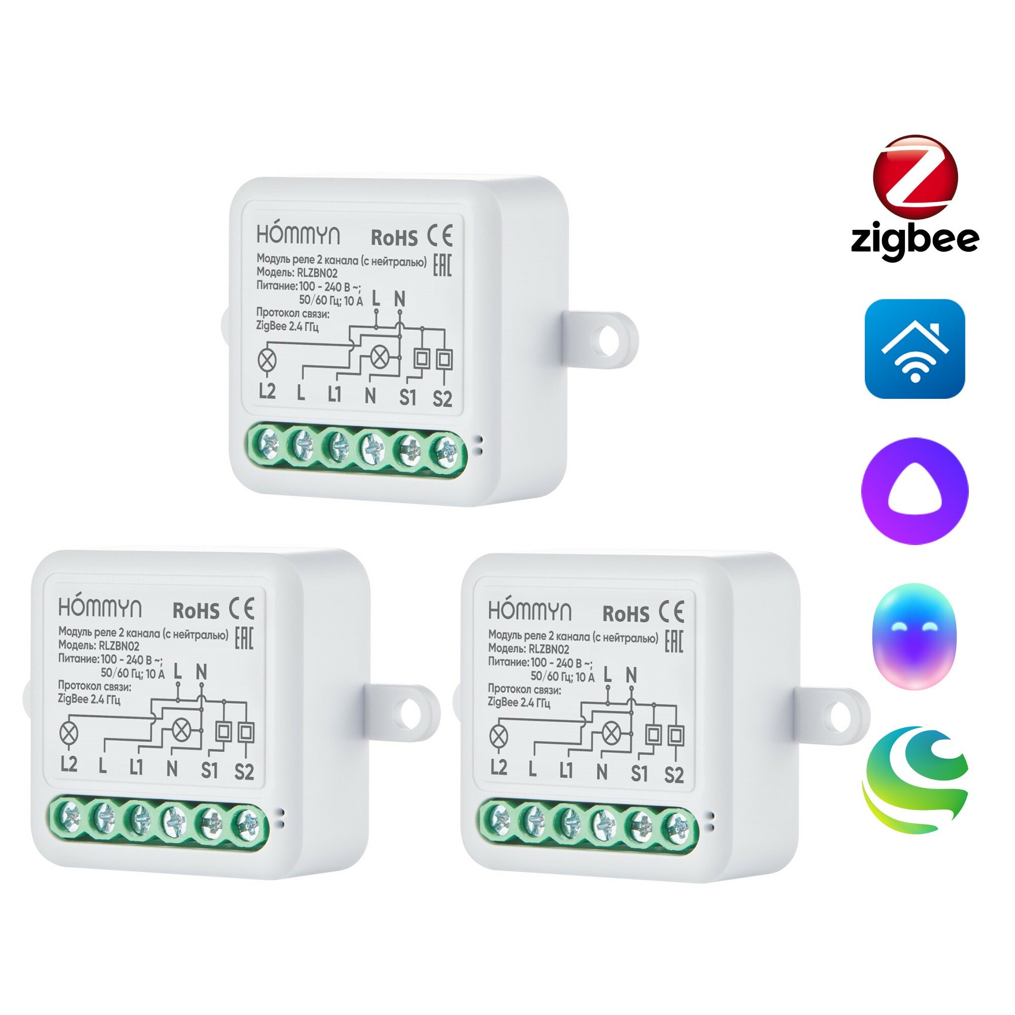 Комплект три умных реле (2 канала с нейтралью) HOMMYN 3RLZBN02