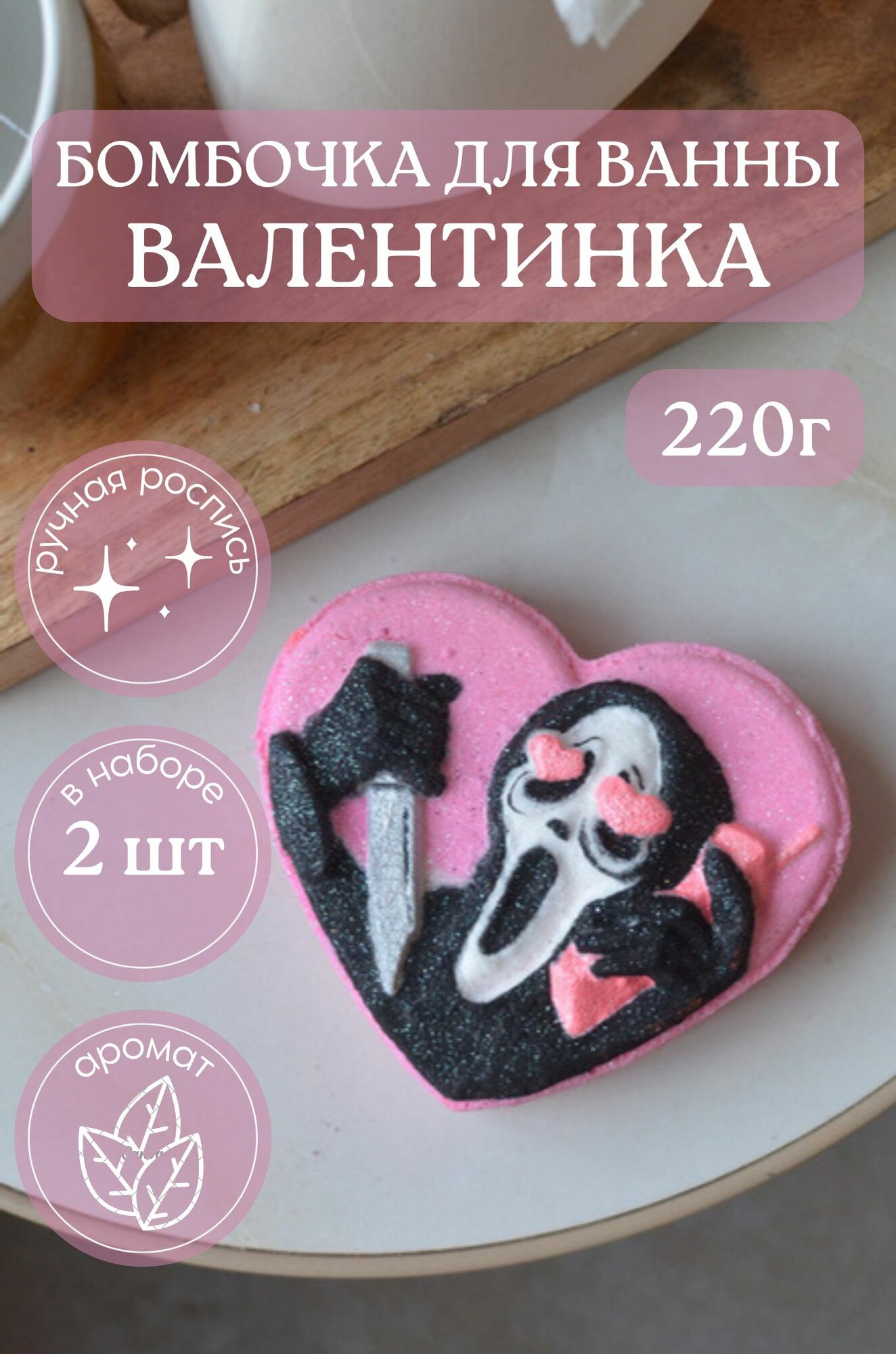 Бомбочки для ванн Крик 2шт
