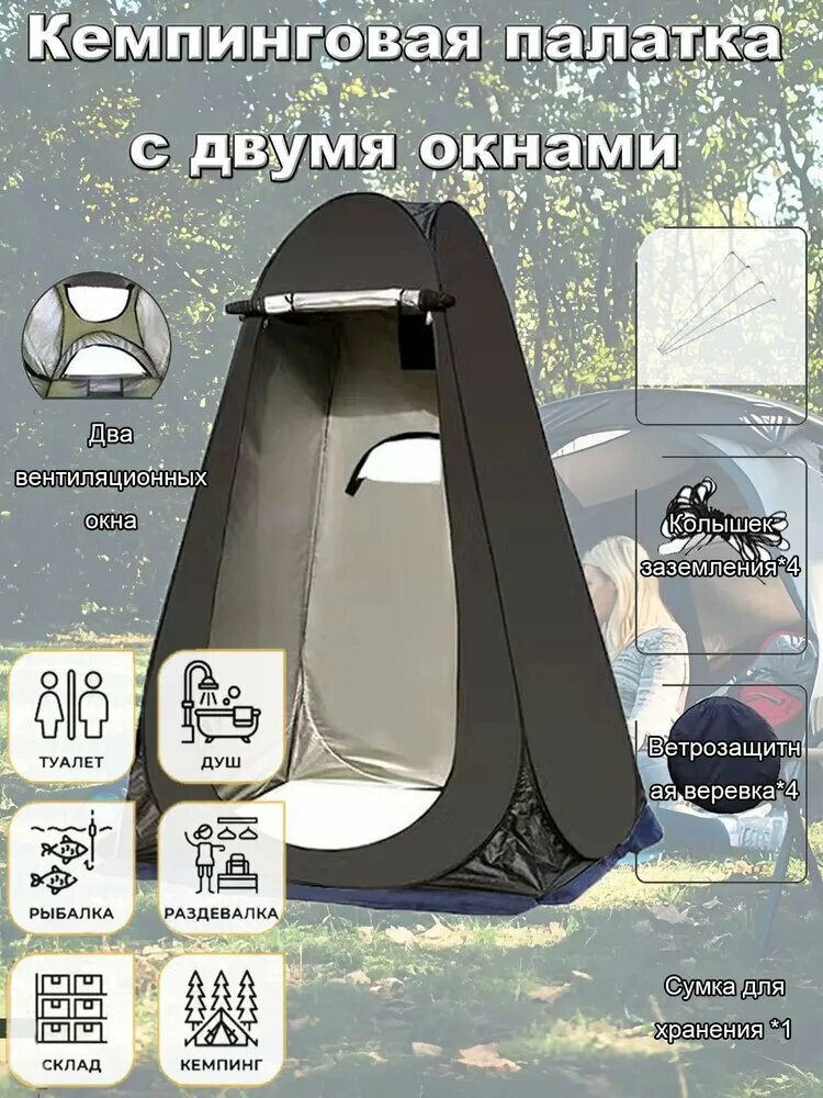 Палатка 1-местная