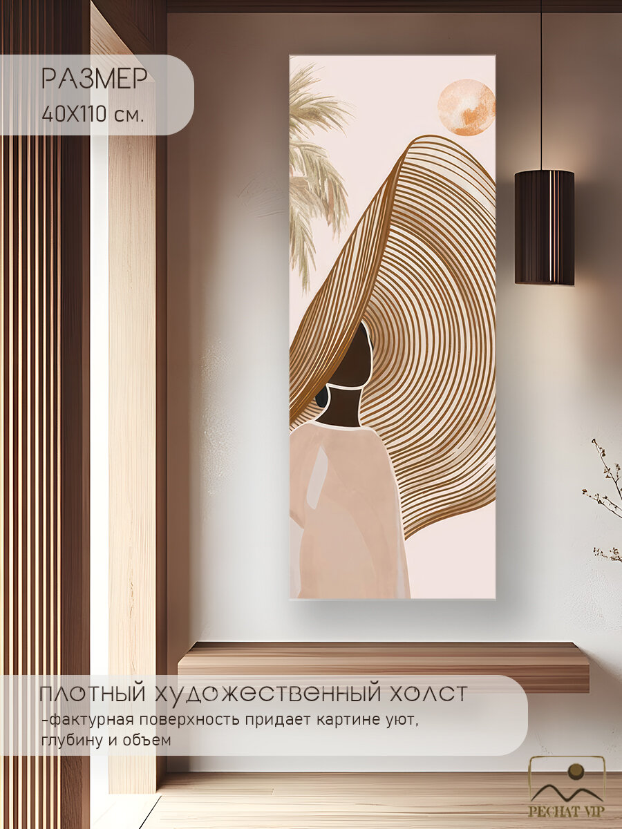 Картина на стену для интерьера Узкие 40х110 см.
