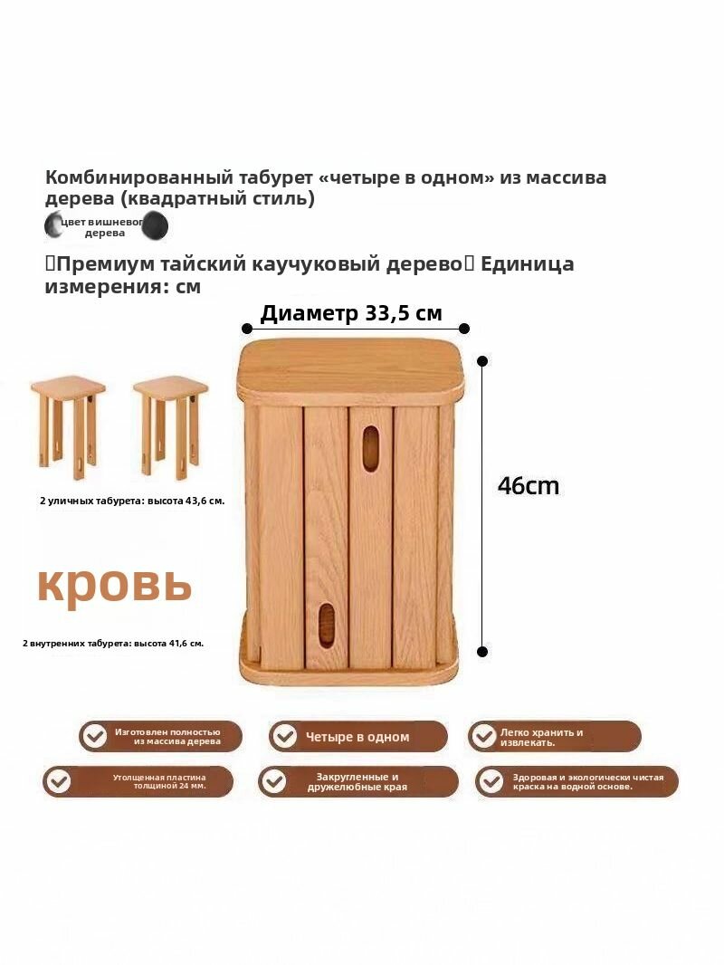Табурет "Четыре в одном", массив дерева, квадратный, цвет коричневый