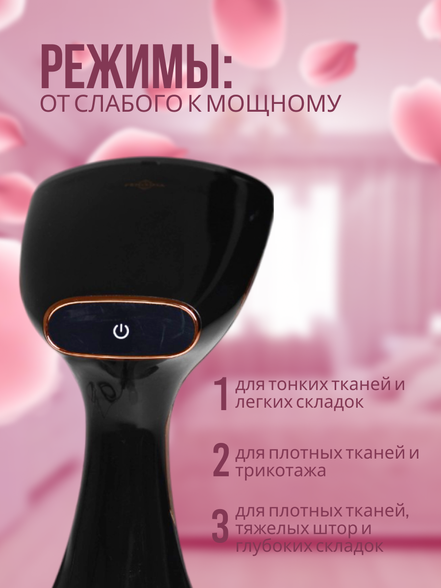 Отпариватель для одежды Fenixima, ручной, 1800 Вт, черный — фото 1