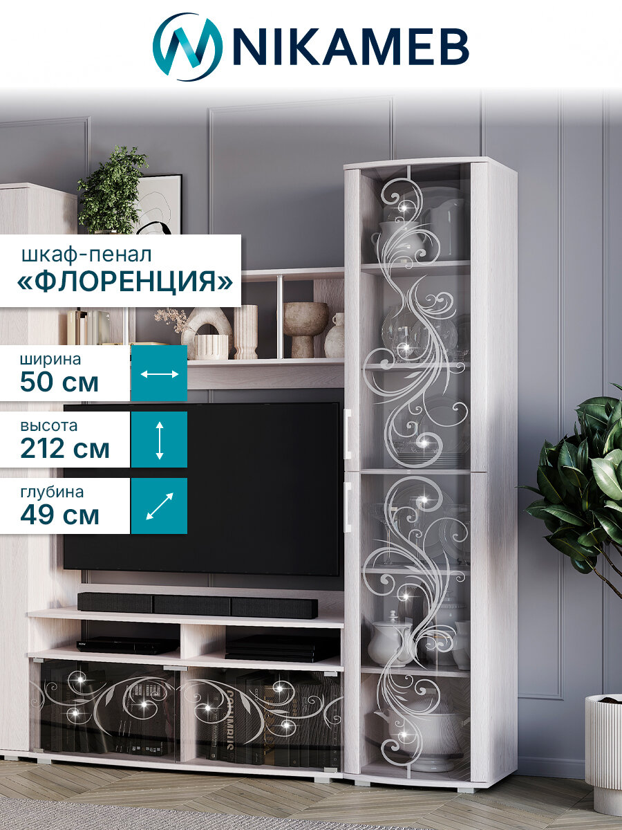 Шкаф пенал со стеклянной дверью Флоренция