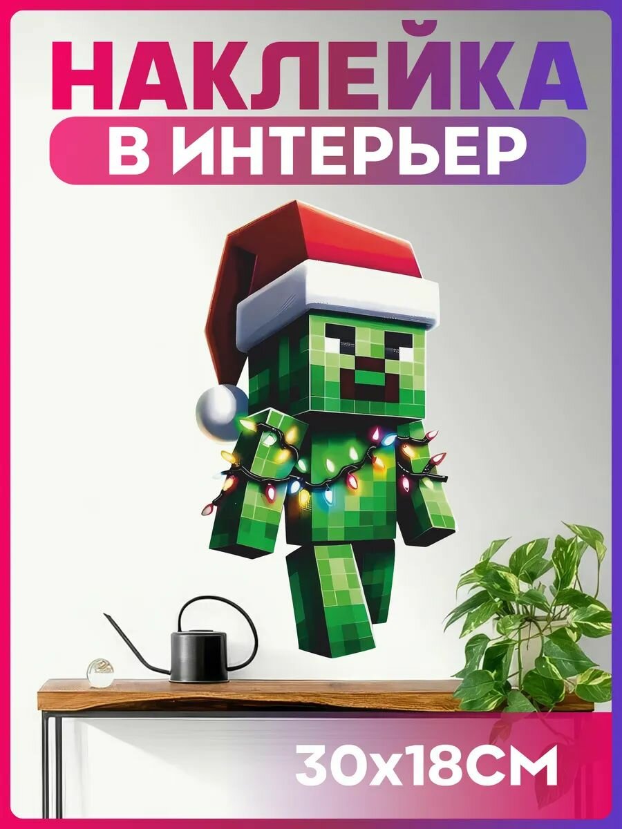 Наклейка на стену интерьерная Майнкрафт Крипер Новогодний