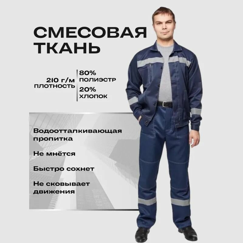 Костюм летний муж. л22-КБР т. син. (р.56-58) 194-200 (Арсенал-СП)